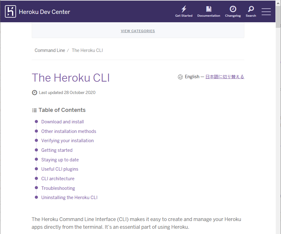 Gérer la base de données dans Heroku avec PostgreSQL